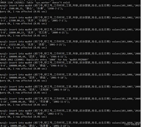 sql查询与数据分析：职工信息管理实例 csdn博客
