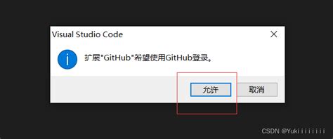 【java基础】如何优雅的使用vs Code编写java程序，并将自己的bug托管到github上用vs实现java Csdn博客