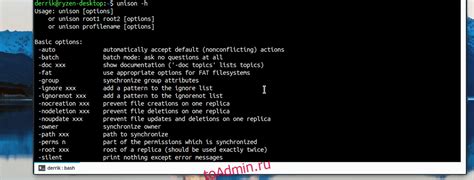 Быстрая синхронизация файлов в Linux пошаговое руководство по Unison