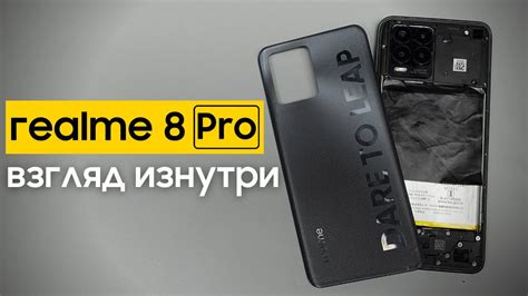 Обзор Realme 8 Pro - взгляд изнутри. Телефон на букву "Г"... | Разборка ...