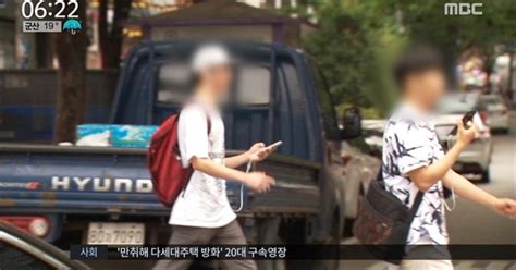 보행 중에도 스마트폰만 위험에 눈 감은 스몸비족