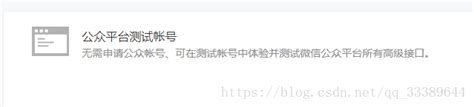 Java后台实现微信自定义分享java微信分享前后端实现 Csdn博客