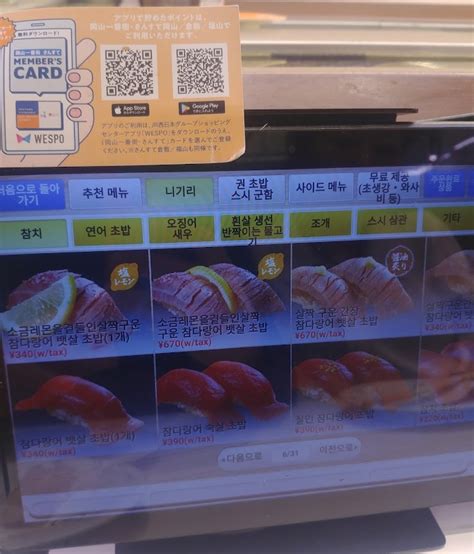 일본가면 제일 맛있는거 ㅋㅋ 유머움짤이슈 에펨코리아