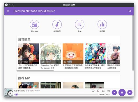 Github Rocket1184electron Netease Cloud Music Unofficial Client For