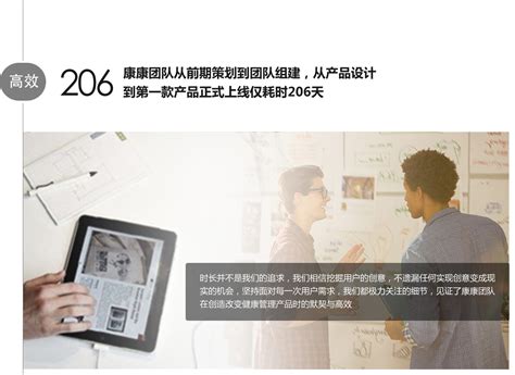 康康理念 康康血压官方网站