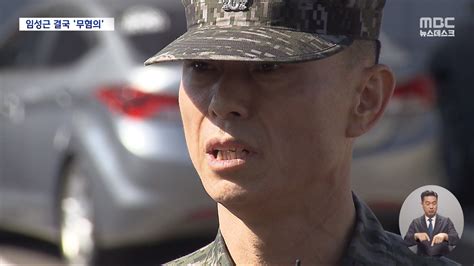 Police Investigation Outcomes Former Marine Corps Commander Discovered