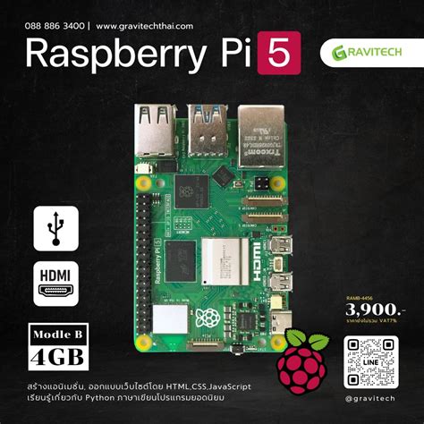 Gravitechthai 🍒raspberry Pi 5🍒สุดยอดไอเทมทรงพลัง มาพร้อมฟีเจอร์ใหม่ๆ