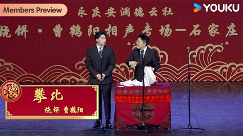 Youku Show Youtube