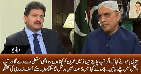 General Bajwa Said To Us I Can Impose Martial Law In Five Minutes