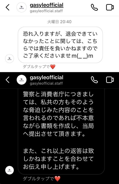 ミッシーconsadole ️⚽️🖤あな番 On Twitter 【gasyle】 このスクショはtwitterでは初公開しますが