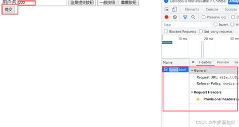 Htmlform表单的常用标签以及属性和html5新增的form的type属性值以及属性html Form Csdn博客