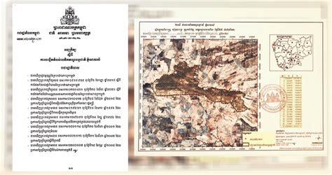 អនុក្រឹត្យ ស្តីពីការបង្កើតតំបន់បេតិកភណ្ឌធម្មជាតិ ភ្នំយាយសំ ក្នុងឃុំទួលពង្រ ស្រុកម៉ាឡៃ