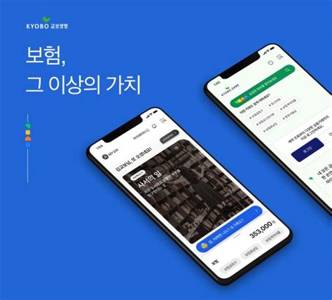 교보생명 금융권 최초 모바일웹 통합 서비스 선봬 파이낸셜뉴스