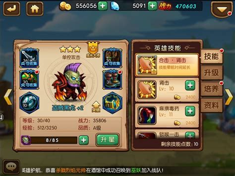 深入敌后的奇葩《暴走魔兽团》盗贼黑龙英雄攻略360星际来袭攻略360游戏大厅