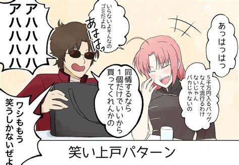 ボード「銀魂」のピン