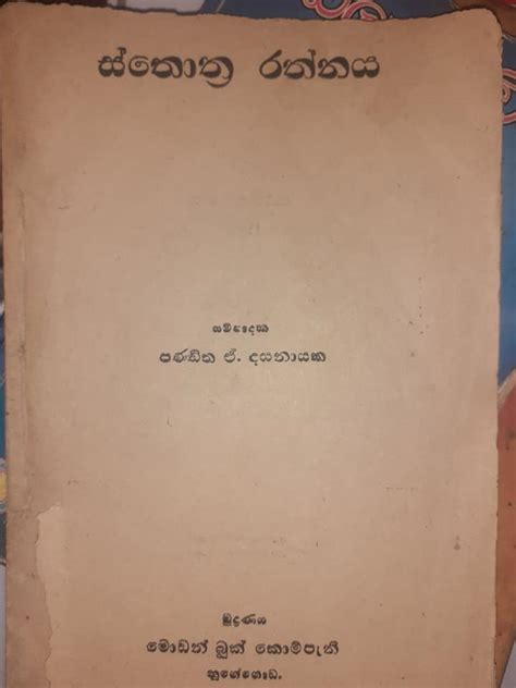 තෙරුවන් සරනයි පරම්පරා ගත මන්තර ගුරුකම් හා ඉපැරණි පොත්පත් Facebook