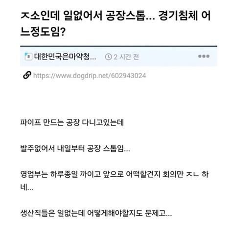 요즘 경기 심상치않다는 중소기업들 유머움짤이슈 에펨코리아