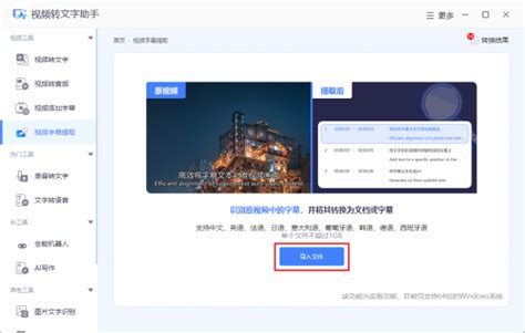 视频里的字幕怎么提取？或许你可以试试这几款软件wps如何提取视频文字内容 Csdn博客