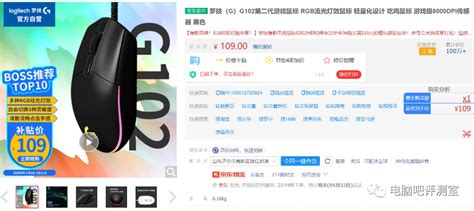 618推荐第三期鼠标 哔哩哔哩