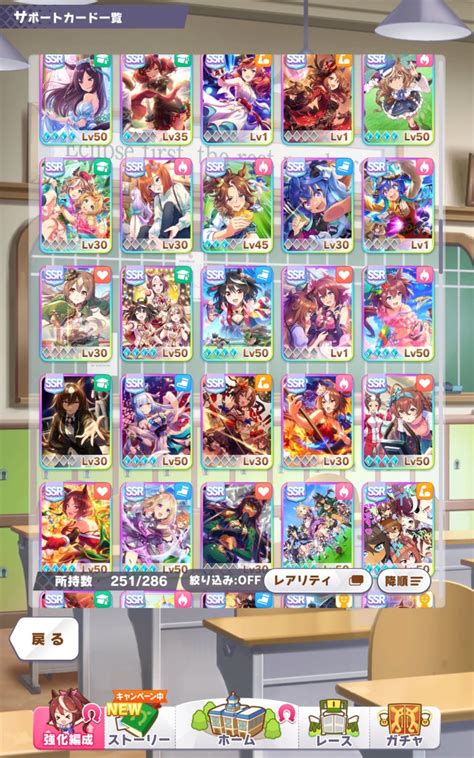 青赤だもの。 On Twitter サポカ資産ってまぁこんな感じですかね続きあり。この中でミスターシービー育成のベスト編成も教えて