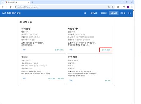 24 예약 포털 Vue3 Firebase 카페 온라인 주문 운영 대시보드 그랜파 개발자의 풀스택 공부