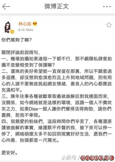 周杰林心如「舌吻」事件再次升級，張鐵林的回應讓人琢磨不透！ 每日頭條