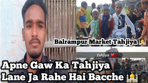 Apne Gaw Ka Tahjiya Lane Ja Rahe Hai Bacche Log 🕌 Balrampur Market