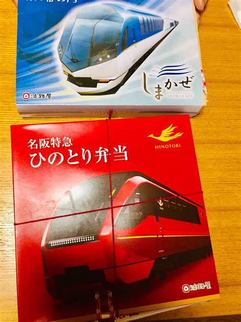 むいむいのお時間 On Twitter お昼ごはん。しまかぜは松花堂弁当でひのとりは鳥かつ。 あの、近鉄さん、ひのとり弁当辛すぎです。子供