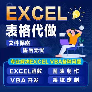 Excel是什么牌子 Excel品牌是什么档次 百强排行 百强网