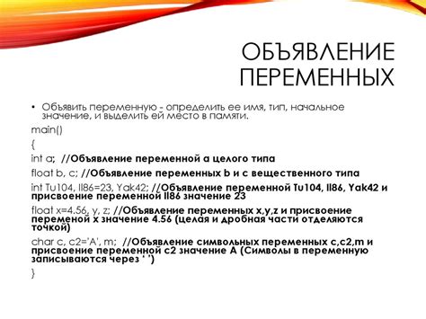 Имена переменные и константы презентация онлайн