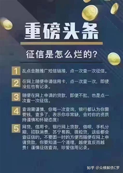 多家网贷平台接入央行征信系统，你怎么看？ 知乎