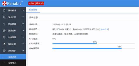全流量抓包分析系统Linux版本持续免费