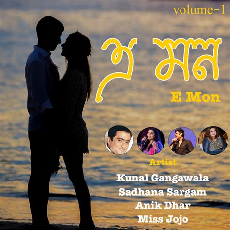 ‎e Mon Volume 1 Ep Album By Anik Dhar Sadhana Sargam Kunal