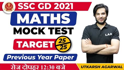 SSC GD 2021 Maths Mock Test Previous Year Question Paper SSC GD
