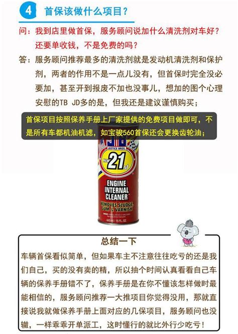 關於汽車首保你必須要知道的事兒！ 每日頭條