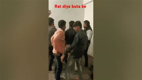 Raat Diya Buta Ke Piya Ka Ka Kiya Bhojpuri रात दिया बुता के पिया का का