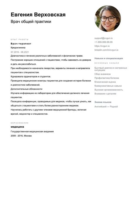 Резюме на английском языке образец заполнения примеры шаблоны