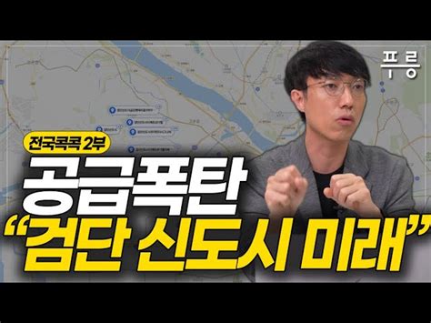 인천 검단 신도시 앞으로 이렇게 됩니다 검단 신도시 2부