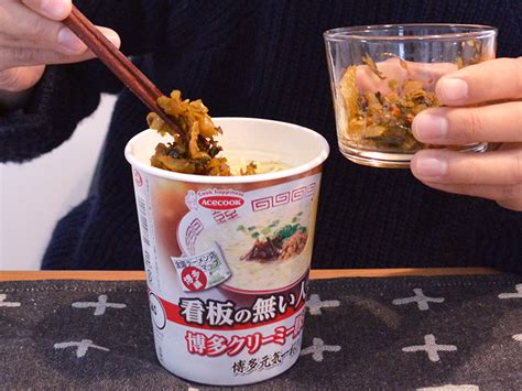 「博多元気一杯」監修のカップラーメンに高菜を大量に入れると激ウマ！ スープを飲む前にもポリポリ食べたら僕も元気いっぱい！ 連載jp