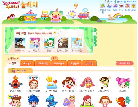 야후꾸러기 바로가기 네이버 블로그