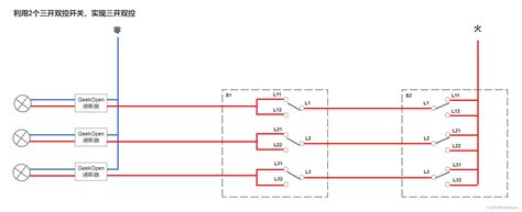 利用wifi智能通断器开关，实现对传统单火开关的升级，不用重新布线，geekopen方案wifi控制通断电 Csdn博客