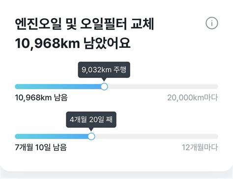 블라인드 자동차 엔진오일 교체주기
