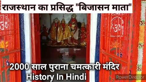 Bijasan Mata Mandir Bundi Timings Guide History And How To Reach