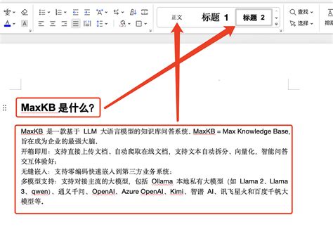 知识库导入文档的分段模板 MaxKB 社区论坛 FIT CLOUD 飞致云