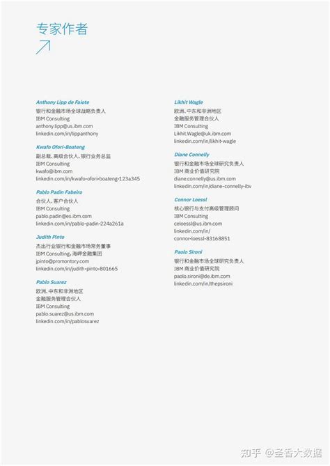 45页 2023 年全球银行和金融市场展望：在不确定的时代构建数字化优势（附下载） 知乎