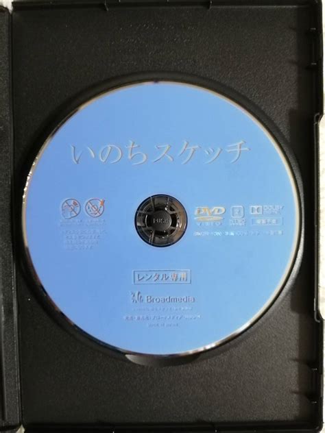 Yahoo オークション DVD いのちスケッチ 佐藤寛太 藤本泉 武田鉄矢
