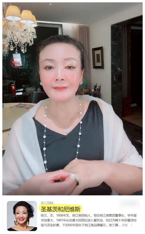 汪小菲妈张兰直播嘲讽国货被封 原来她不是中国籍 搜狐大视野 搜狐新闻