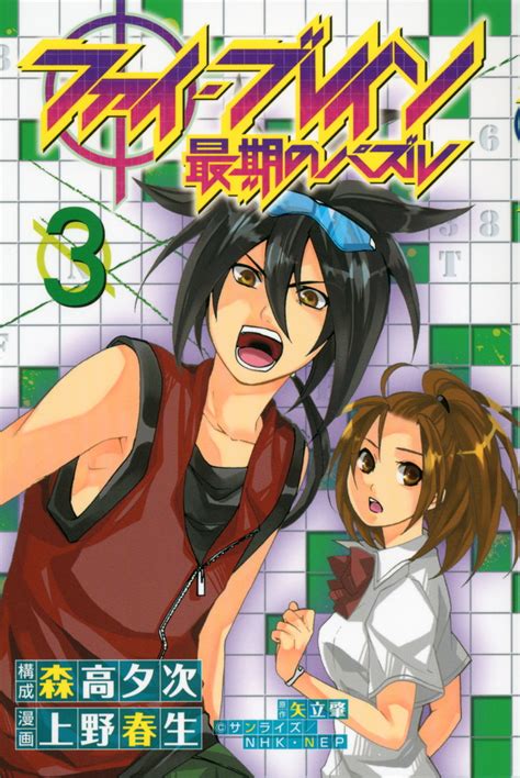 「ファイ・ブレイン」既刊・関連作品一覧｜講談社コミックプラス