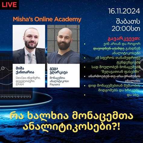 Gega Jgarkava On Linkedin Something To Talk About Data Meets Devops