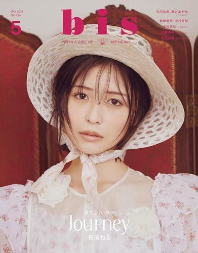 雑誌「bis」が隔月刊から季刊に刊行形態を変更